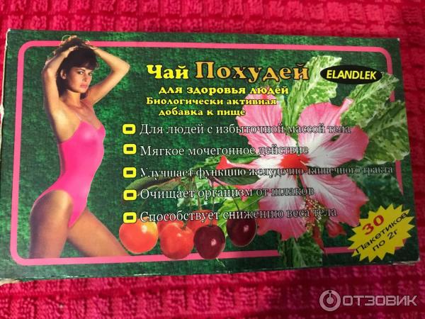 Отзыв о Растительный чай Cerera "Похудей" для здоровых людей | Полезный ...