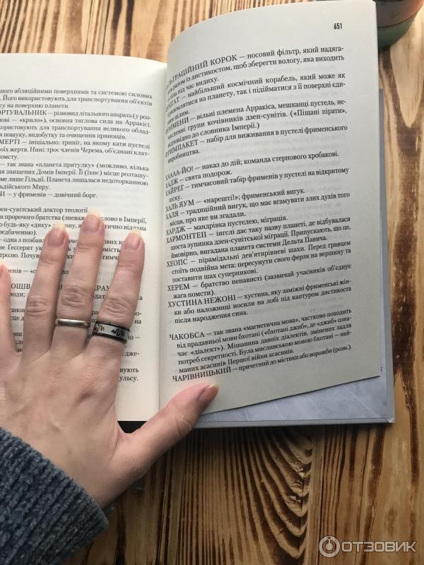 Отзыв о Книга Дюна Фрэнк Герберт Зря я не прочла ее раньше