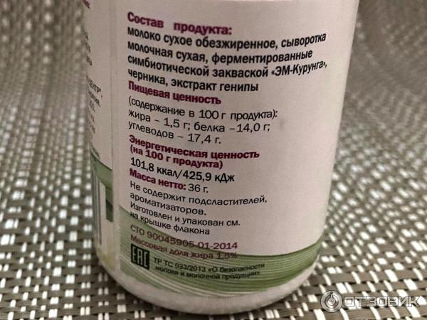 Отзыв о Сухой кисломолочный продукт Родник здоровья "Симбионты Кутушова ...