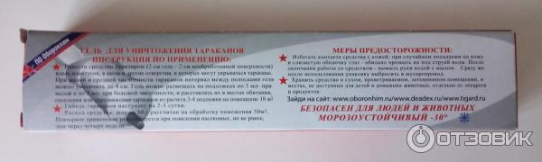 Отзыв о Гель для уничтожения тараканов "Дохлокс" | Оказалось ...