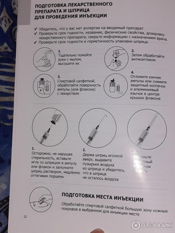 Отзыв о Автоматический инъектор Spasilen | Теперь я не боюсь делать ...