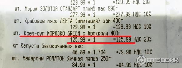 Отзыв о Крем-суп с брокколи Морозко Green | Когда ожидания не совпали с ...