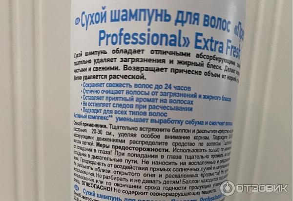 Отзыв о Сухой шампунь Прелесть Professional Extra Fresh | Как сохранить ...