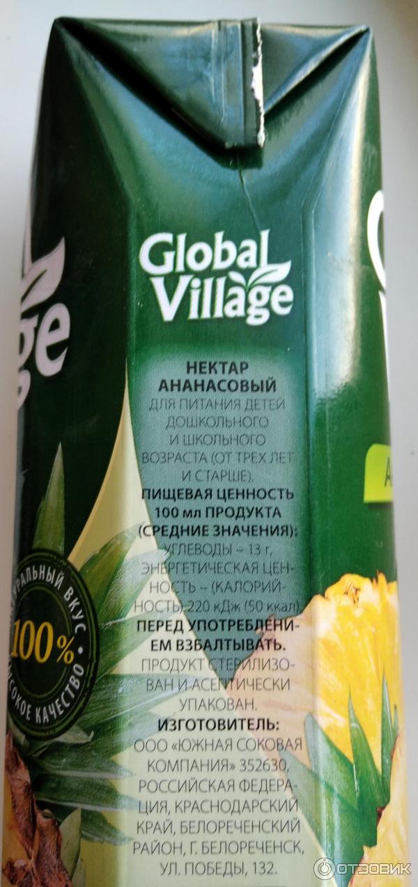 Отзыв о Нектар Global Village "Ананас" | Это мало похоже на сок, скорее ...