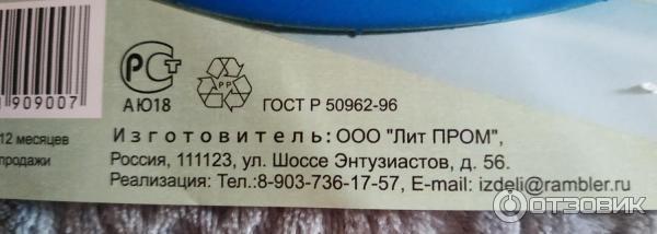 Отзыв о Решетка для ванны Лит Пластик | Отличная решётка на ванну