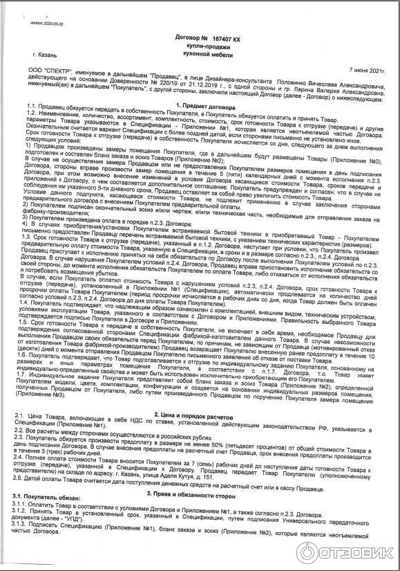 Отзыв о Кухонный гарнитур Кухни Сити | Отличная качественная мебель