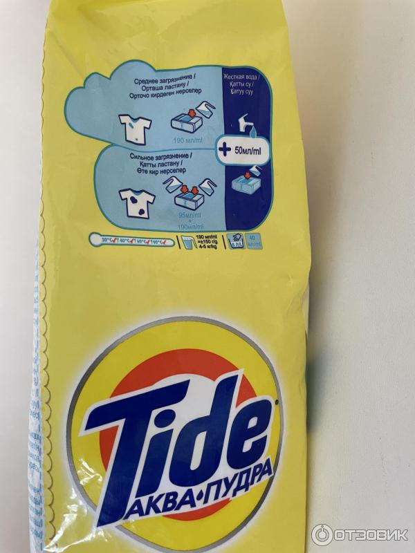 Отзыв о Стиральный порошок Tide Аква-пудра для чувствительной кожи ...