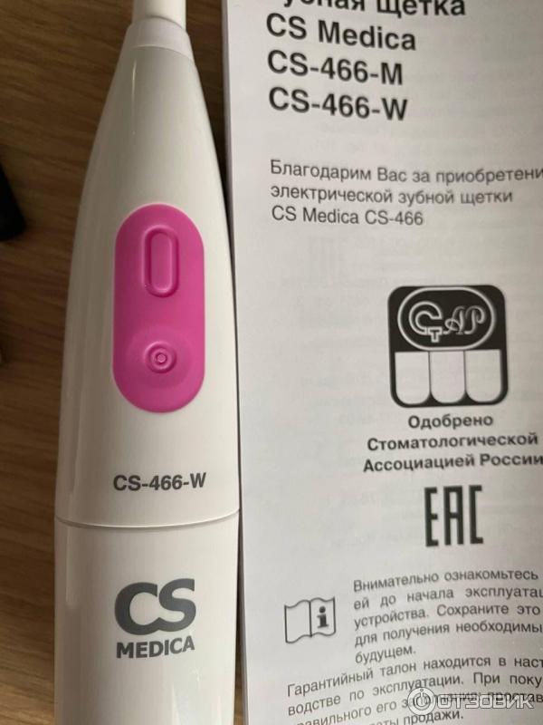 Отзыв о Электрическая зубная щетка CS Medica CS-466 | Удобная зубная щетка, очищает хорошо.