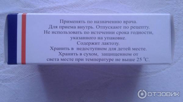 Отзыв о Препарат Пранафарм "Индапамид" | С него начинается мое утро ...