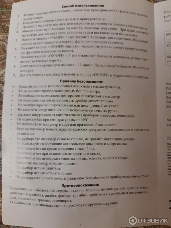 Отзыв о Массажная подушка Bradex с функцией подогрева | Расслабляющий ...