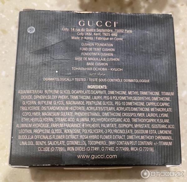 Отзыв о Кушон Gucci | Очень классный, но дорого и мало