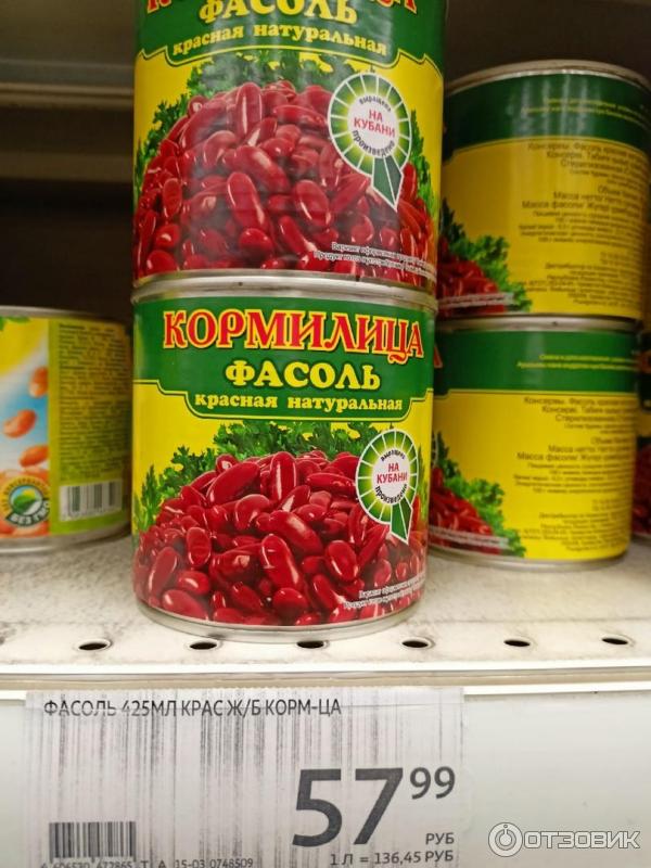 Отзыв о Фасоль красная натуральная консервированная "Кормилица ...