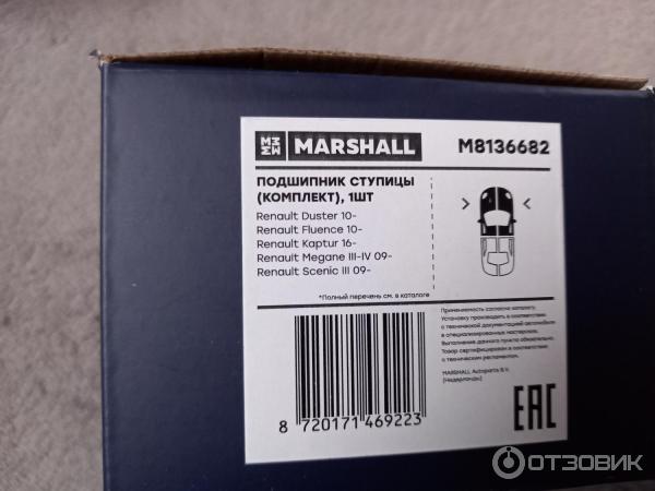 Отзыв о Подшипник ступици Marshall | Хороший подшипник