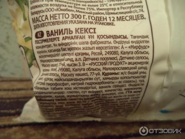 Отзыв о Смесь для выпечки Печем дома "Кекс ванильный" | Кекс ванильный ...