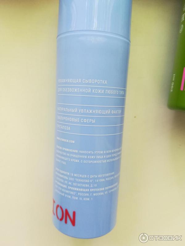 Отзыв о Увлажняющая сыворотка Dont Touch My Skin Hydration