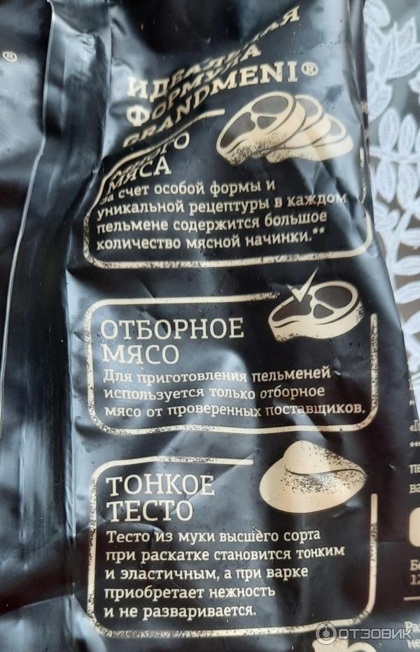Отзыв о Пельмени Горячая штучка Grand meni с говядиной и свининой ...