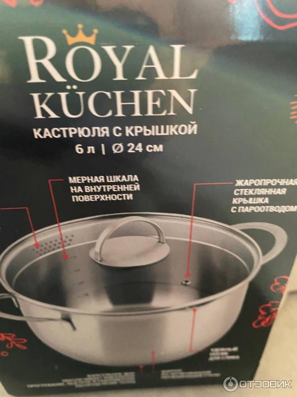 Отзыв о Кастрюля Royal Kuchen | хорошая вещь, пользуюсь с удовольствием