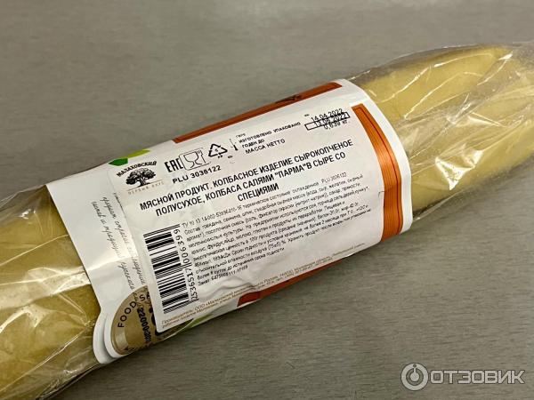Отзыв о Колбаса с/к Малаховский мясокомбинат "Салями Парма в сыре со ...