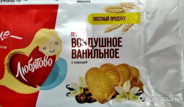 Отзыв о Печенье Любятово "Воздушное" | Печенье,каких много