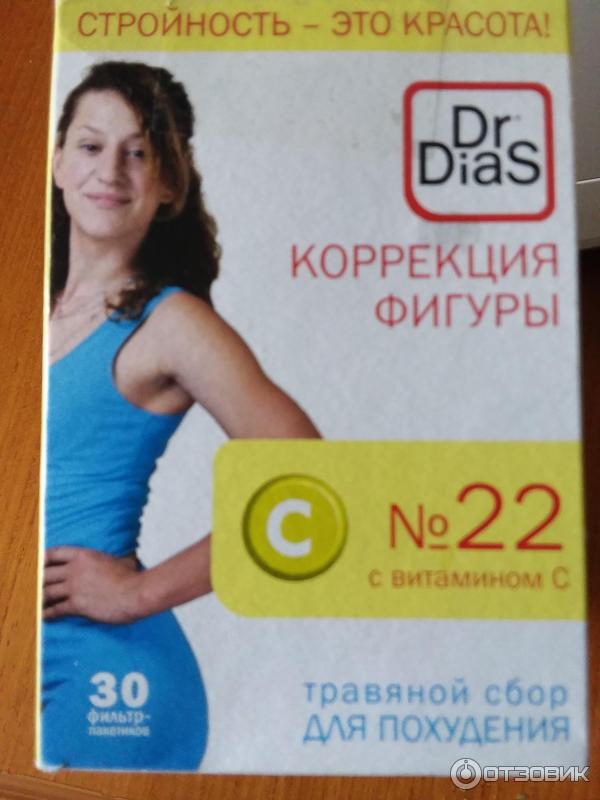 Отзыв о Травяной сбор для похудения Dr Dias № 22 травяной чай без