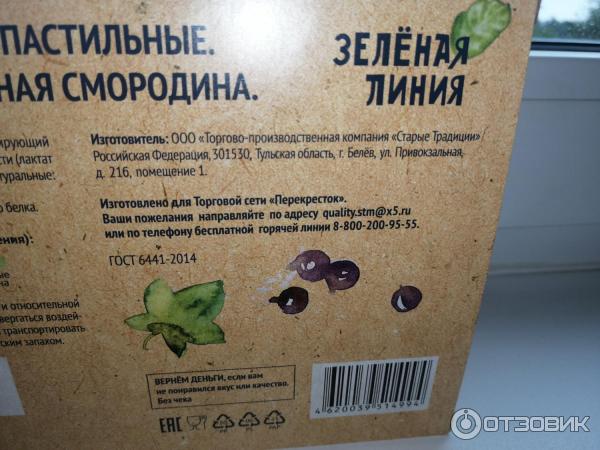 Отзыв о Белевский зефир "Старые Традиции" | Вкусный, нежный ...