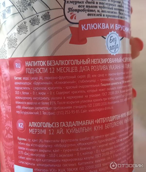 Отзыв о Напиток безалкогольный негазированный "Морсель" | Морсэль - не ...