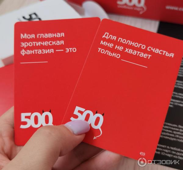 Отзыв о Настольная игра Magellan "500 злобных карт" | Веселая игра для ...