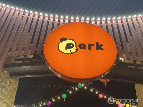 Отзыв о Парк "Panda park" (Россия, Каспийск) | Отличный парк для детей!