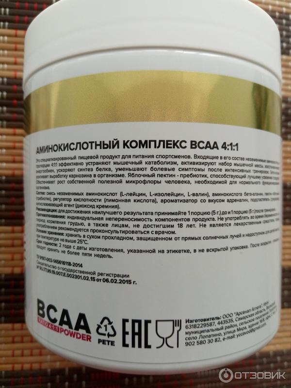 Отзыв о Аминокислоты Atech Nutrition ВСАА 4:1:1 | Хороший состав.