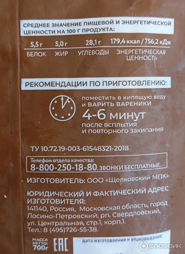 Отзыв о Вареники с картофелем и грибной солянкой Сибирская коллекция ...