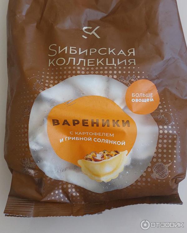 Отзыв о Вареники с картофелем и грибной солянкой Сибирская коллекция ...