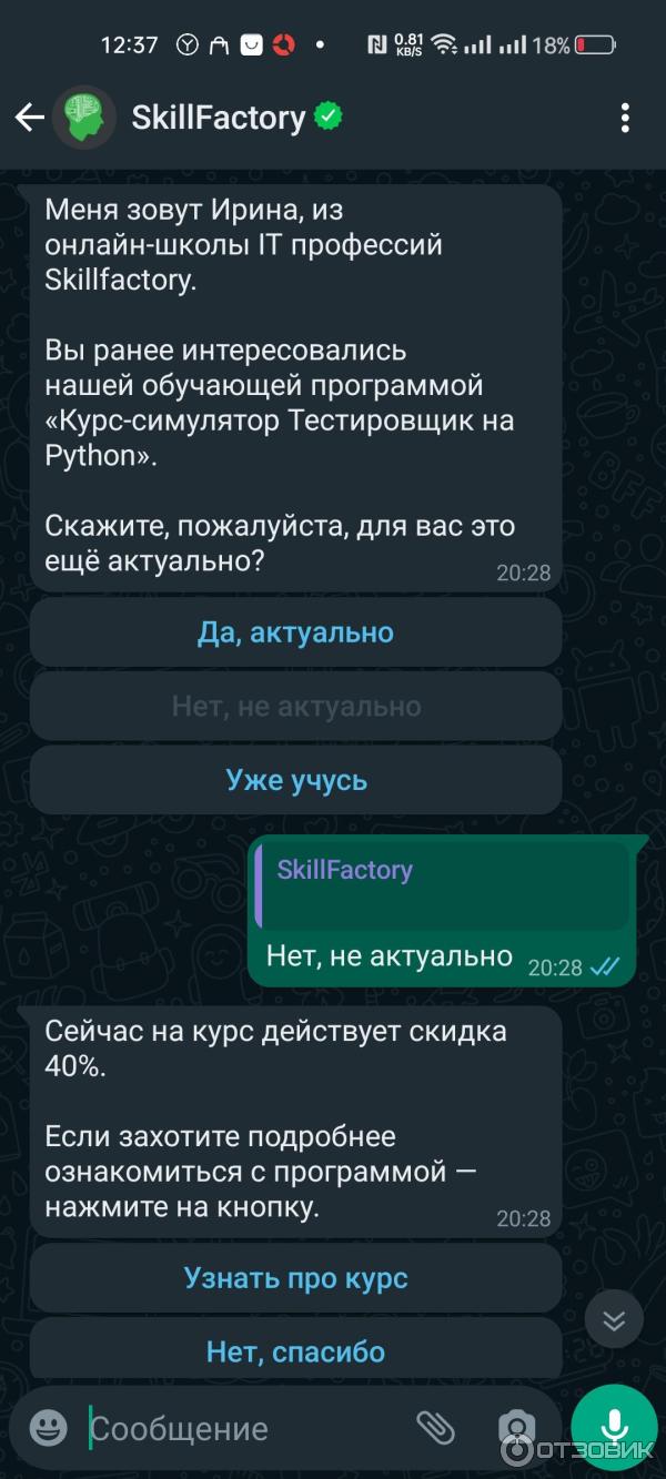 Отзыв о Skillfactory.ru - онлайн-школа программирования и управления продуктами | Номер телефона ...