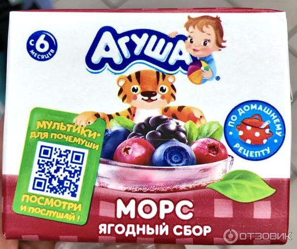 Отзыв о Морс Агуша "Ягодный сбор" | Освежает в летний зной и взрослого ...