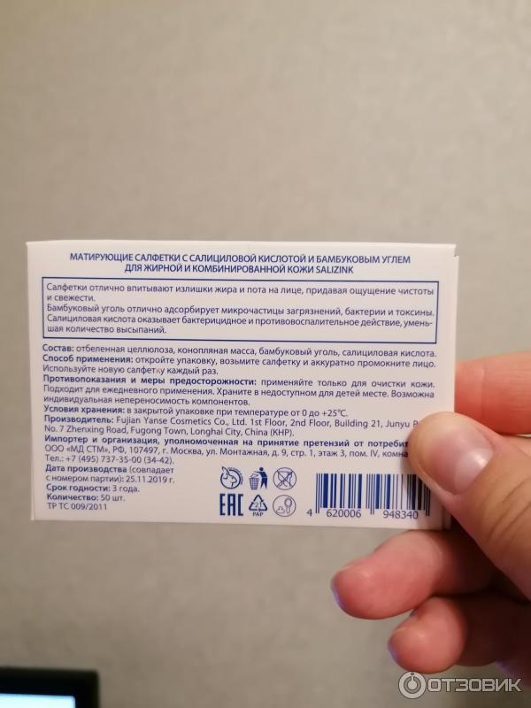 Отзыв о Матирующие салфетки Saliznik | Хорошо матируют и хватает надолго