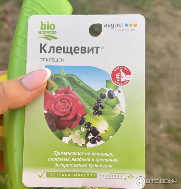 Отзыв о Средство от клещей Avgust "Клещевит" | пустая трата денег и времени