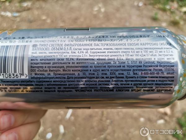 Отзыв о Пиво светлое фильтрованное пастеризованное German Beverage ...