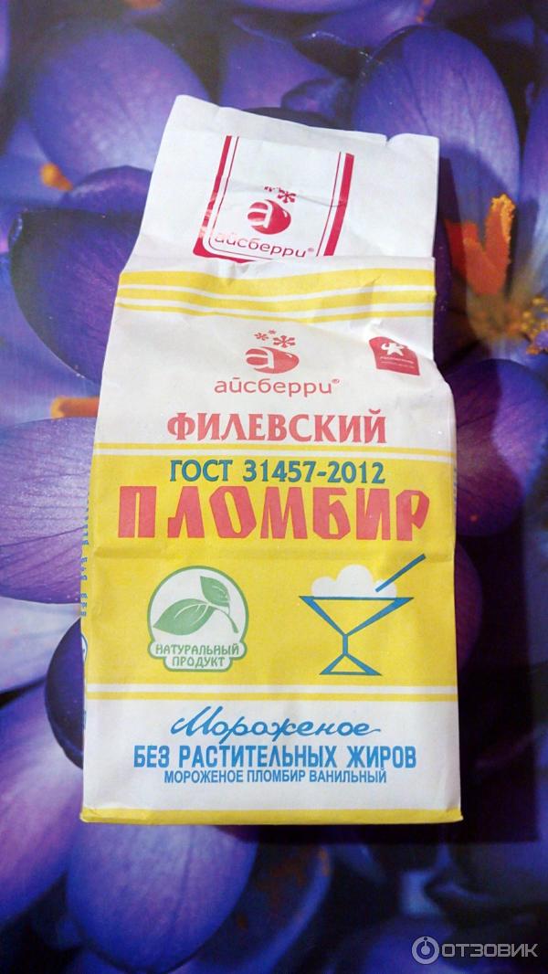 Отзыв о Мороженое Айсберри пломбир "Филевский" | Вряд ли ещё куплю.
