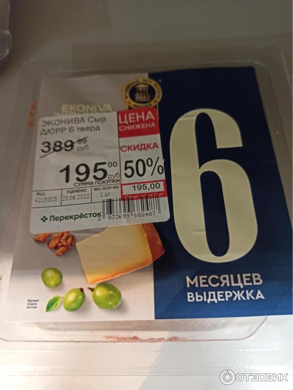 Отзыв о Сыр ЭкоНива "Дюрр 6" | Вкус на любителя, я не из их числа!