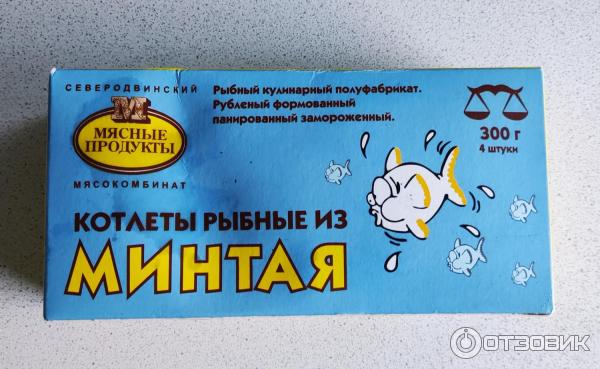 Отзыв о Котлеты рыбные из минтая Рыбпром | Раньше были вкуснее