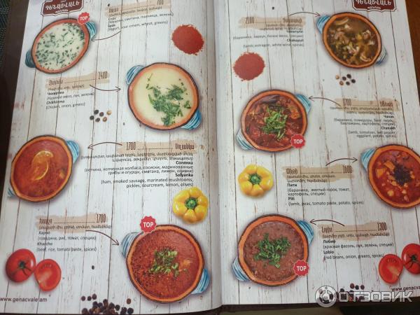 Отзыв о Ресторан Генацвале (Армения, Ереван) | Пальчики оближешь...