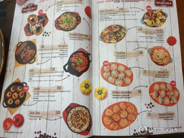 Отзыв о Ресторан Генацвале (Армения, Ереван) | Пальчики оближешь...