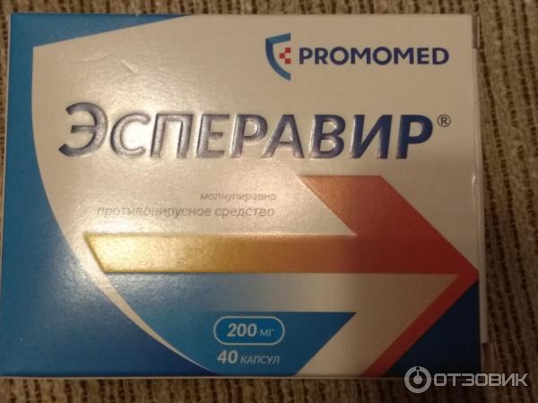 Отзыв о Таблетки Эсперавир Промомед | Моему удивлению нет границ.