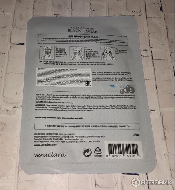 Отзыв о Тканевая маска Veraclara с экстрактом икры Black Caviar ...