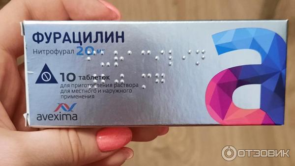 Отзыв о Таблетки Avexima "Фурацилин" | Таблетки для применения раствора ...