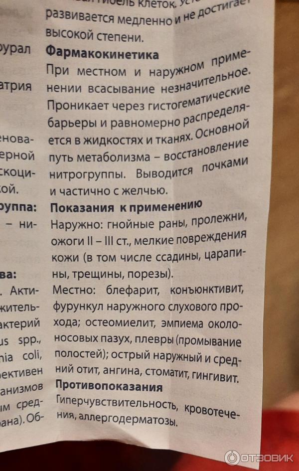 Отзыв о Таблетки Avexima "Фурацилин" | Таблетки для применения раствора ...
