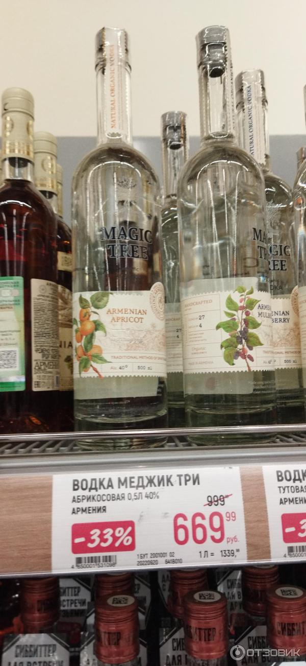 Отзыв о Водка Magic tree Armenian apricot | Армянский абрикосовый арцах