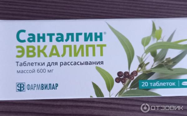 Отзыв о Таблетки для рассасывания ФармВилар "Санталгин" | Таблетки ...
