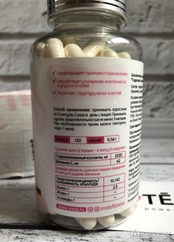 Отзыв о БАД Mote Collagen | Его нужно принимать, что б помочь своему ...