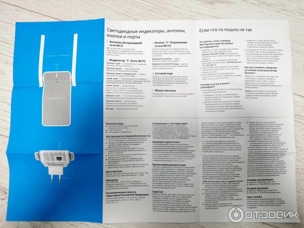 Отзыв о Усилитель Keenetic Buddy 5S KN-3410 | Отличная штуковина для ...