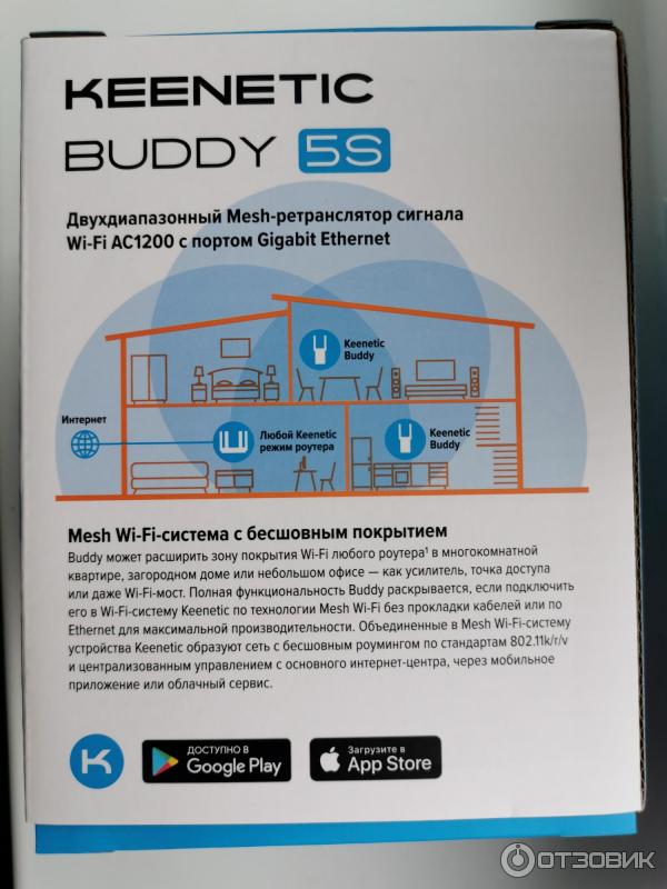 Отзыв о Усилитель Keenetic Buddy 5S KN-3410 | Отличная штуковина для ...